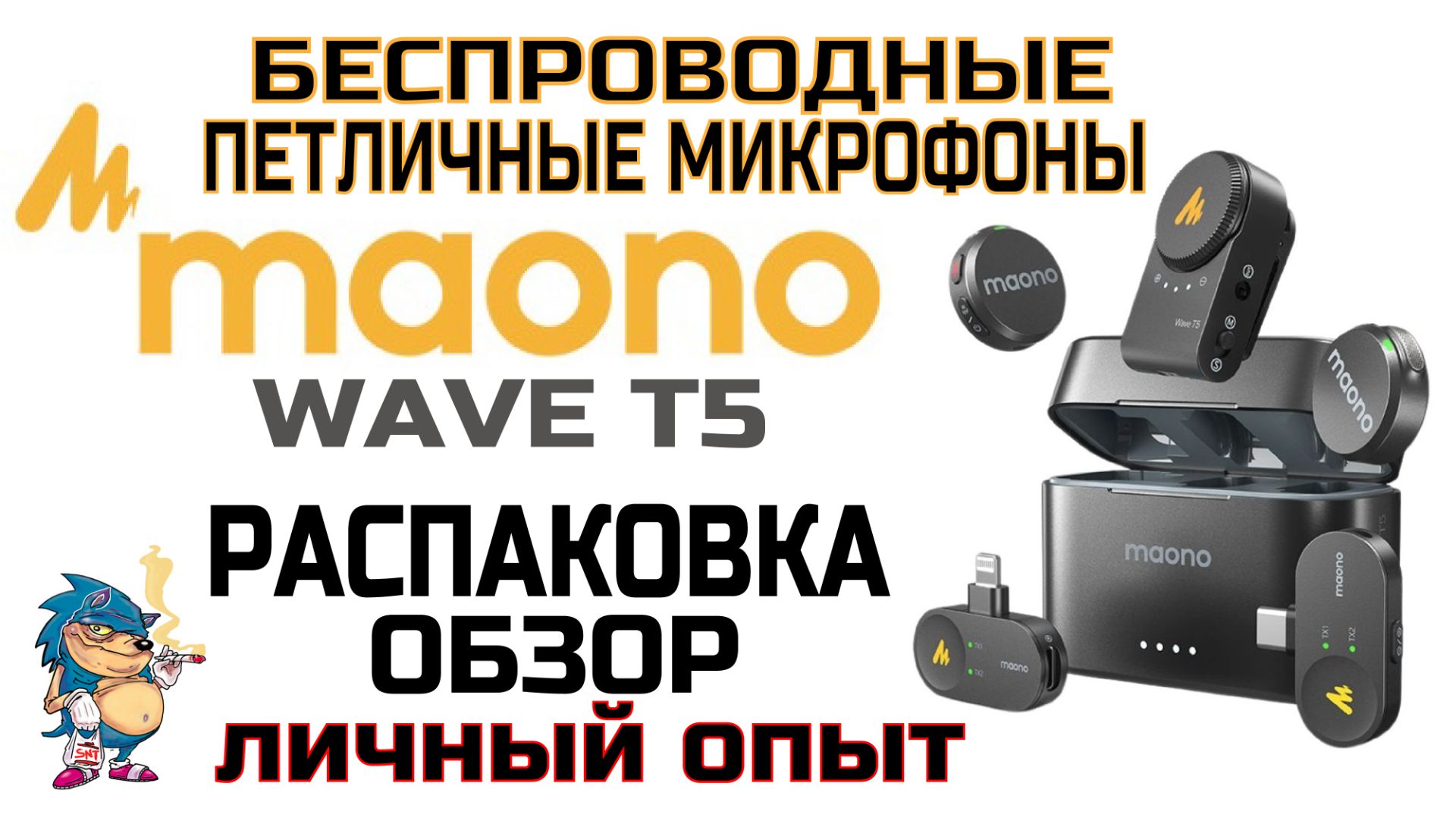 РАСПАКОВКА