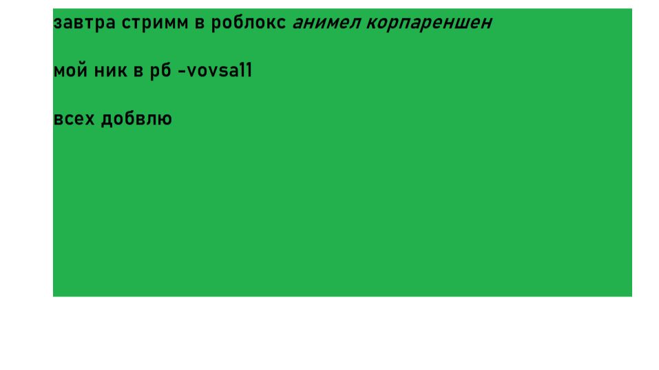 роблокс