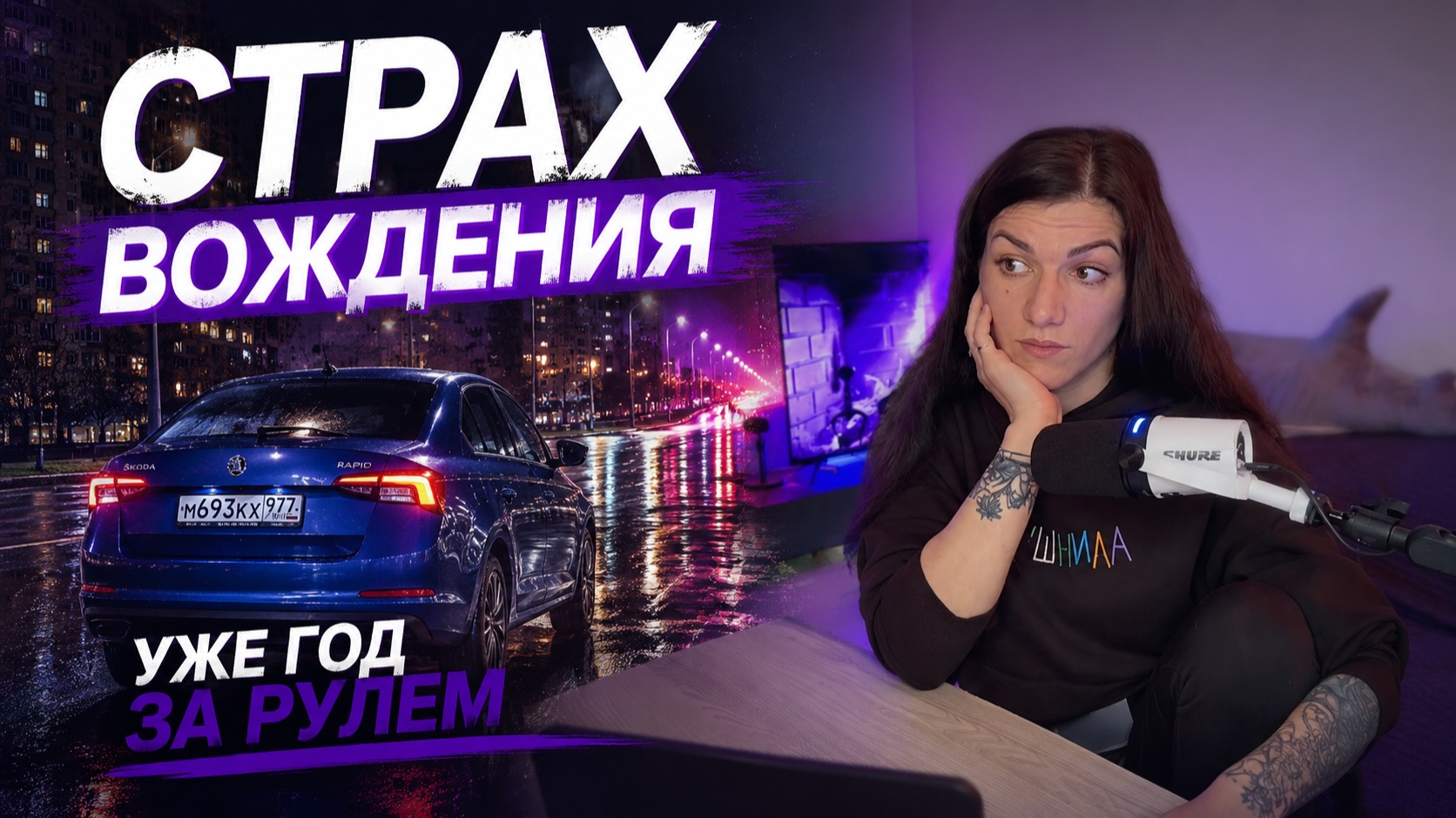 Личное