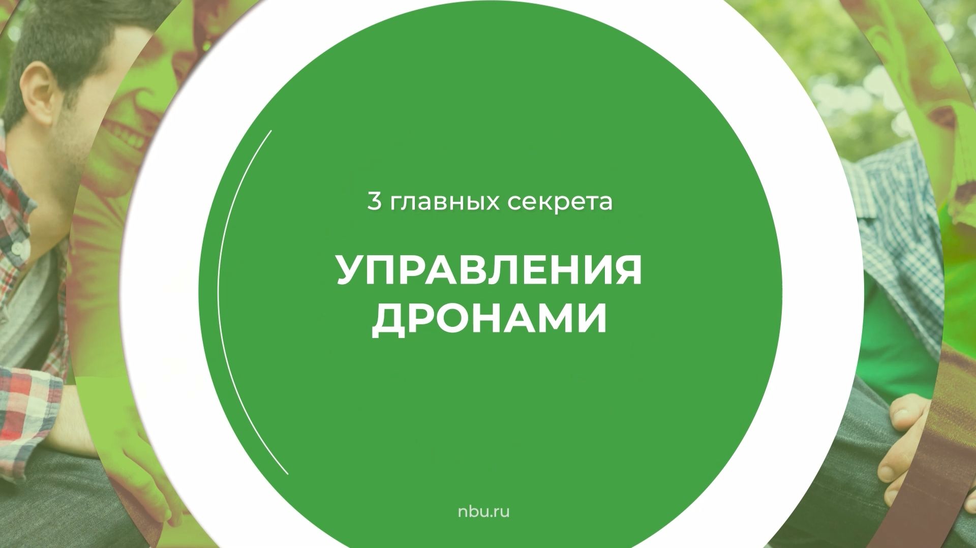 Информационные технологии