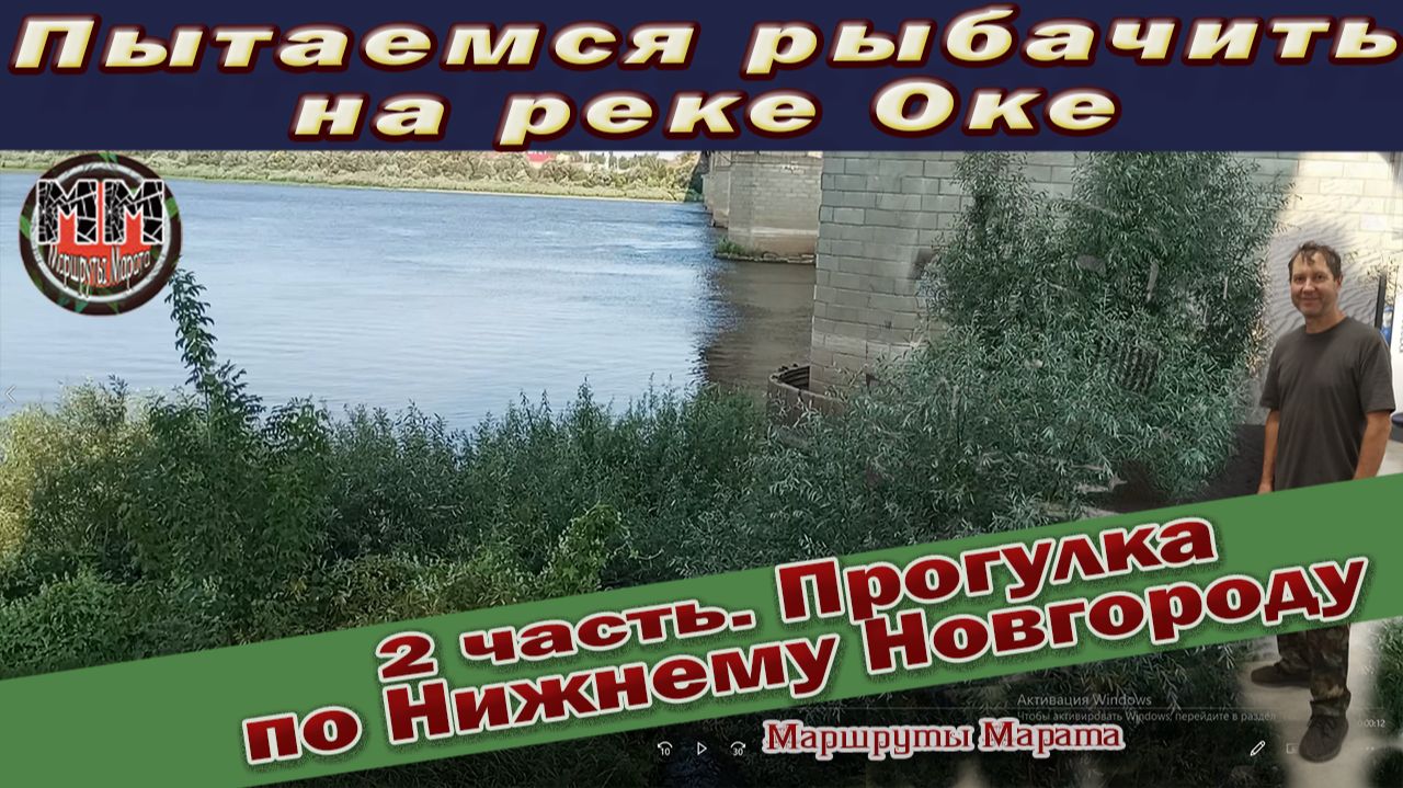 Рыбалка