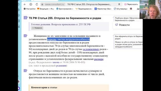 Разные группы работников