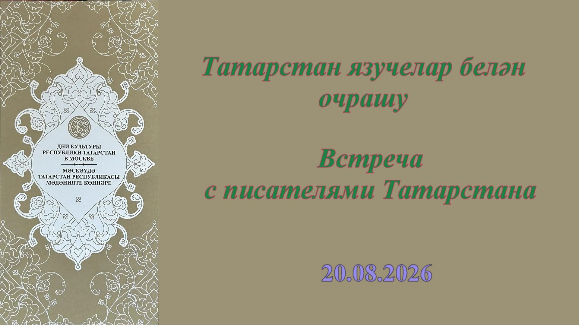 Язык и литература