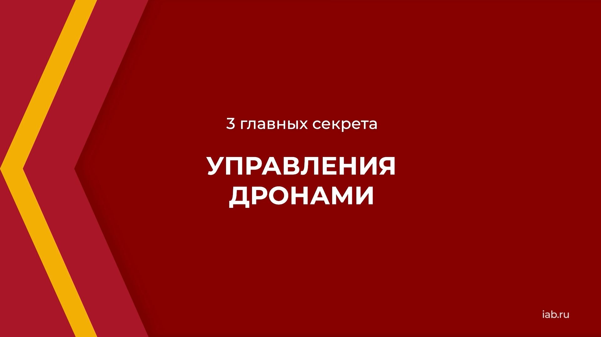 Информационные технологии