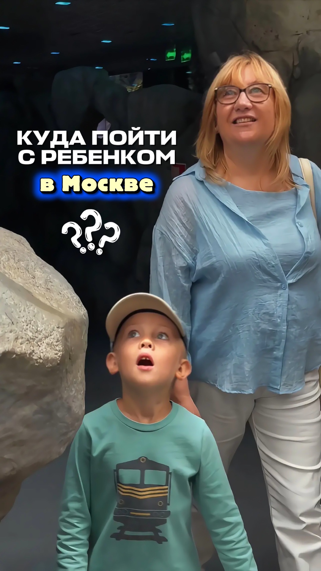 Отдых
