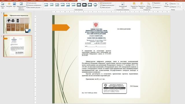 MS PowerPoint