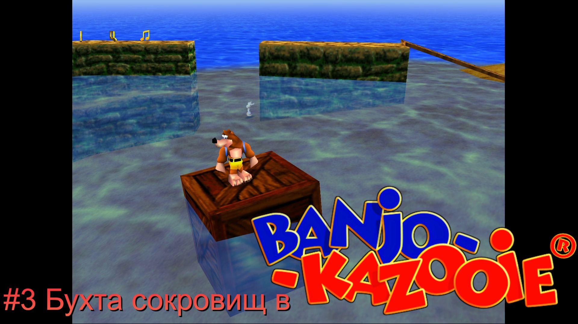 Banjo-Kazooie