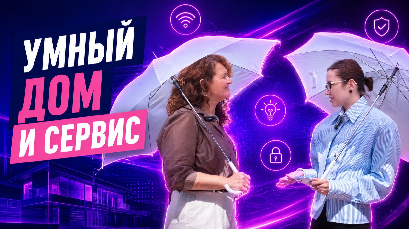 Форум недвижимости Движение 2026