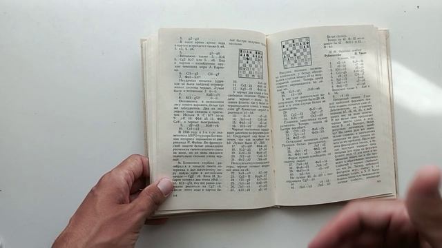 Книги по шахматам