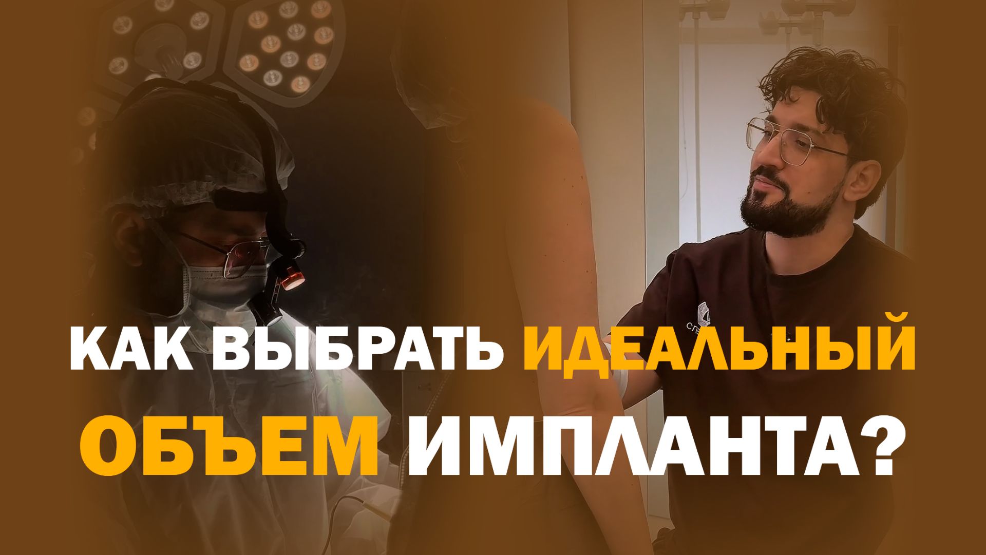 Маммопластика