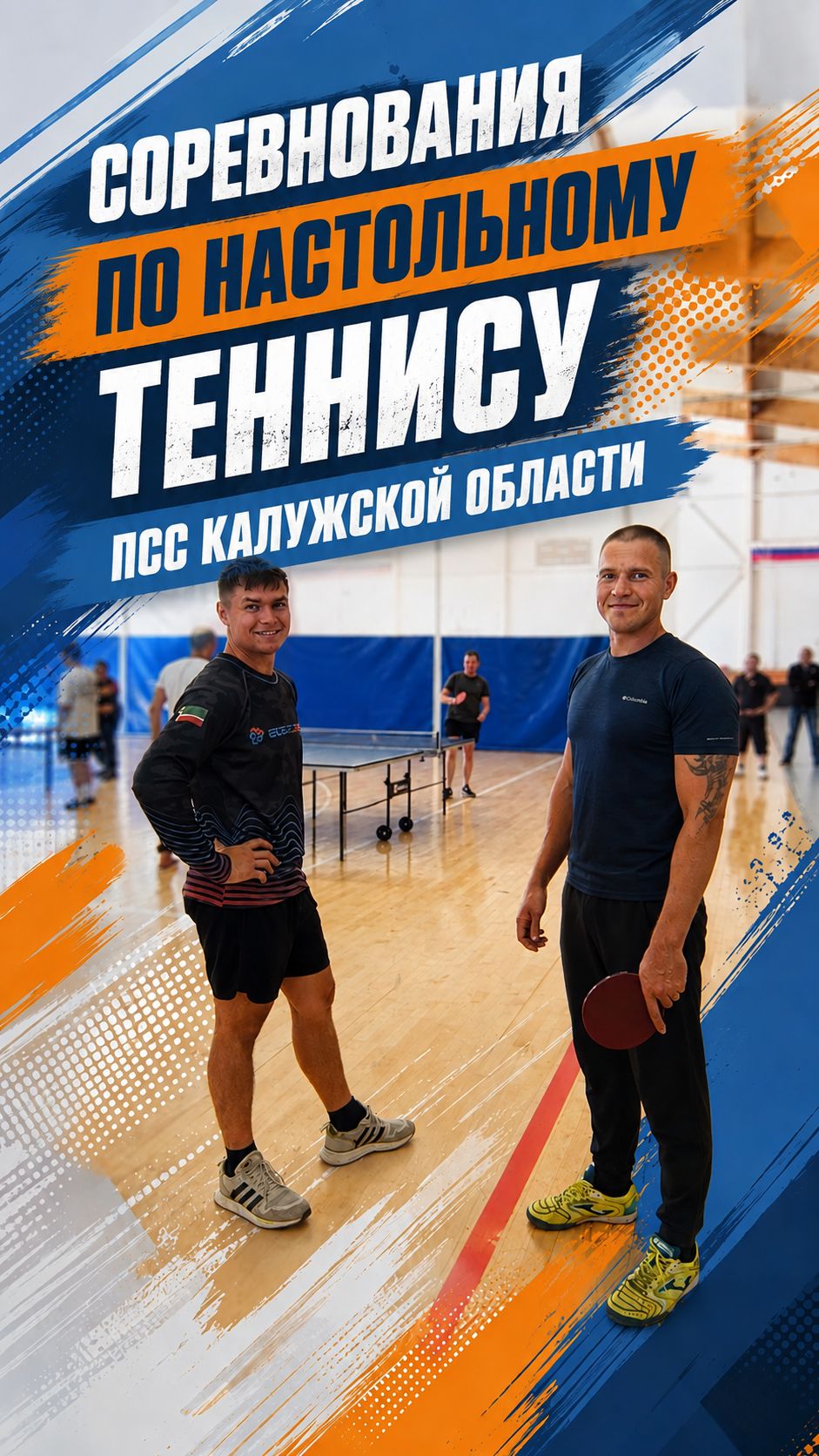 Спасатели и спорт