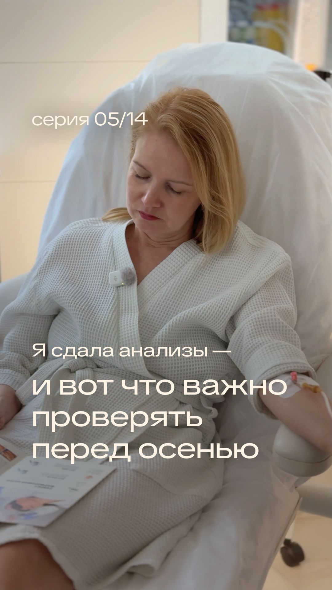 Сезон простуд. Почему мы болеем каждую осень и как подготовить свой организм