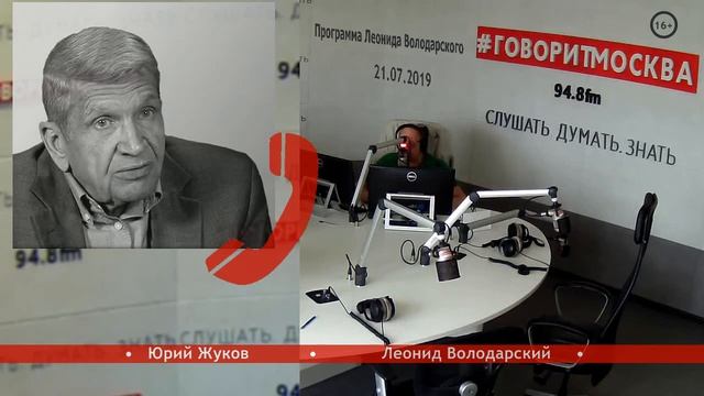 Юрий Жуков