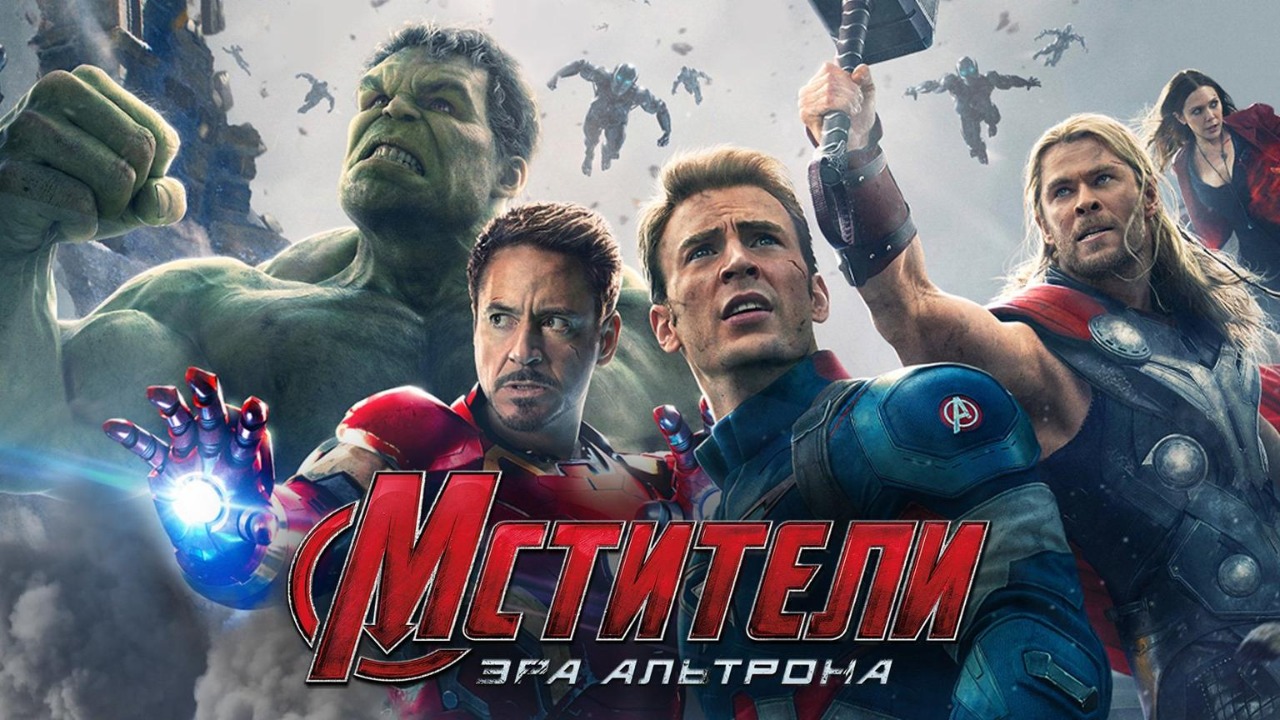 Фильмы Marvel 2015