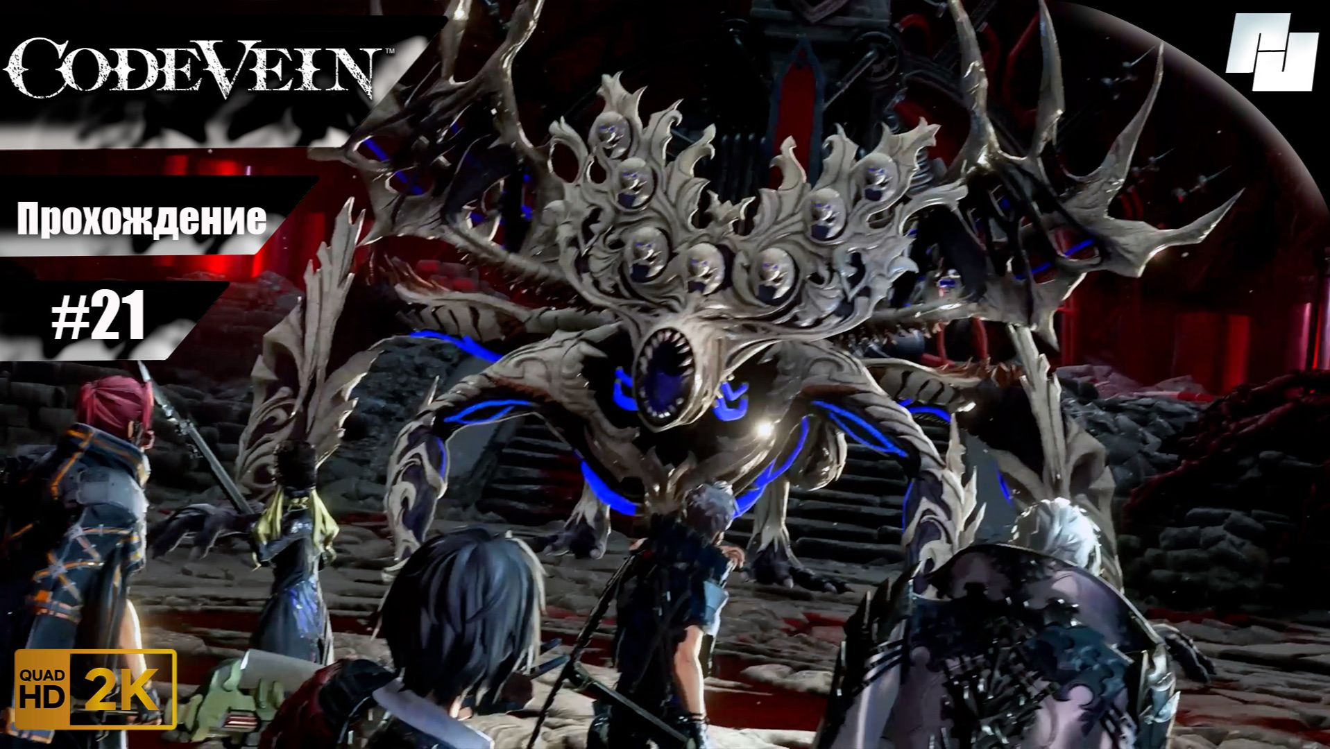 Code Vein