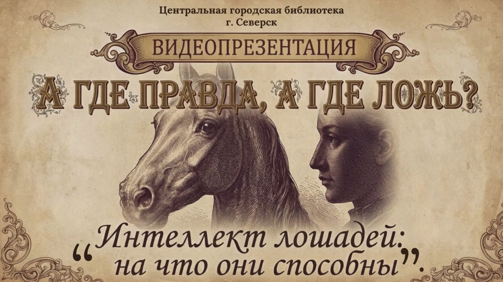 Мир зверей, птиц и рыб