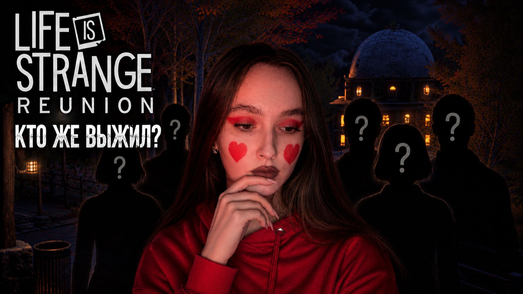 Life is Strange: Reunion