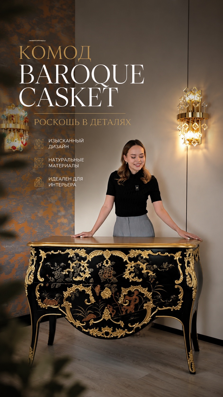 Мебель