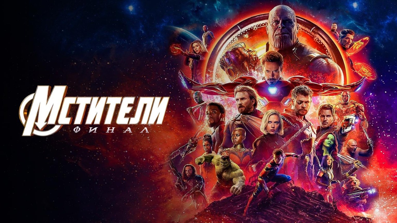Фильмы Marvel 2019