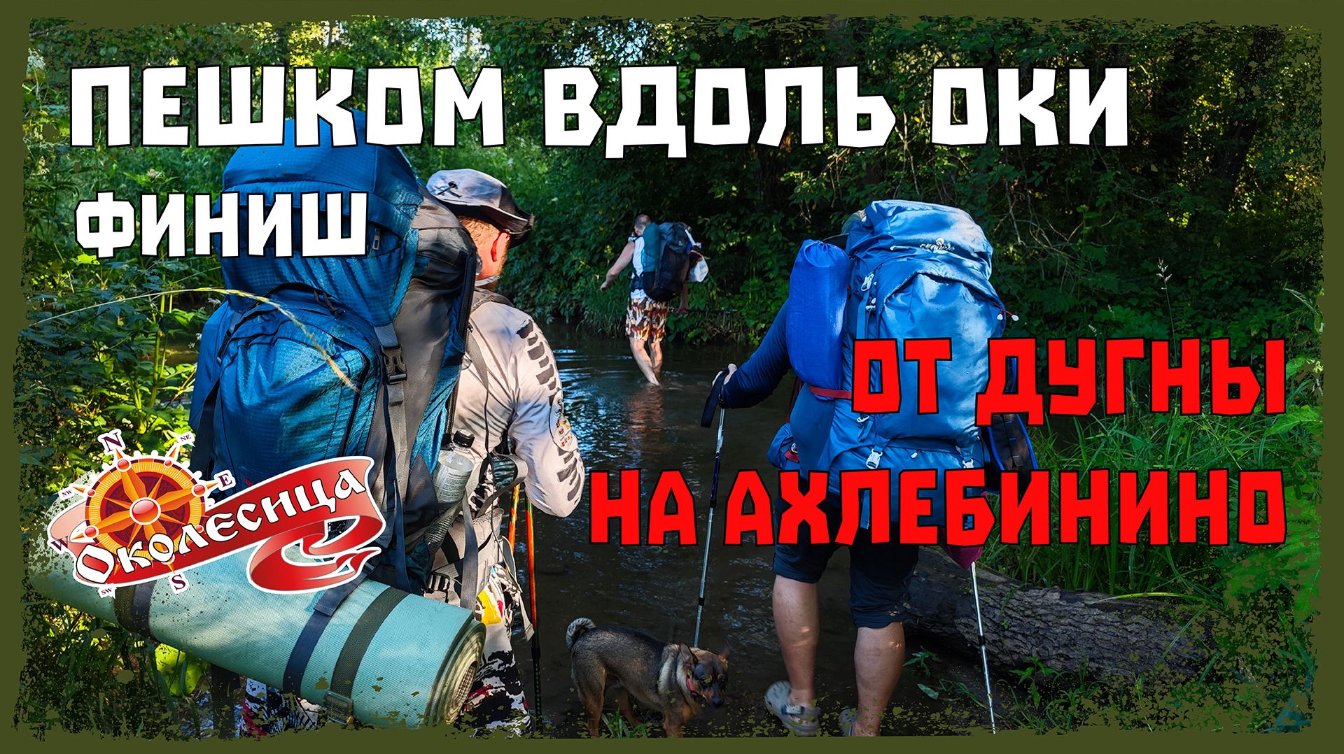Калужско-Алексинский каньон