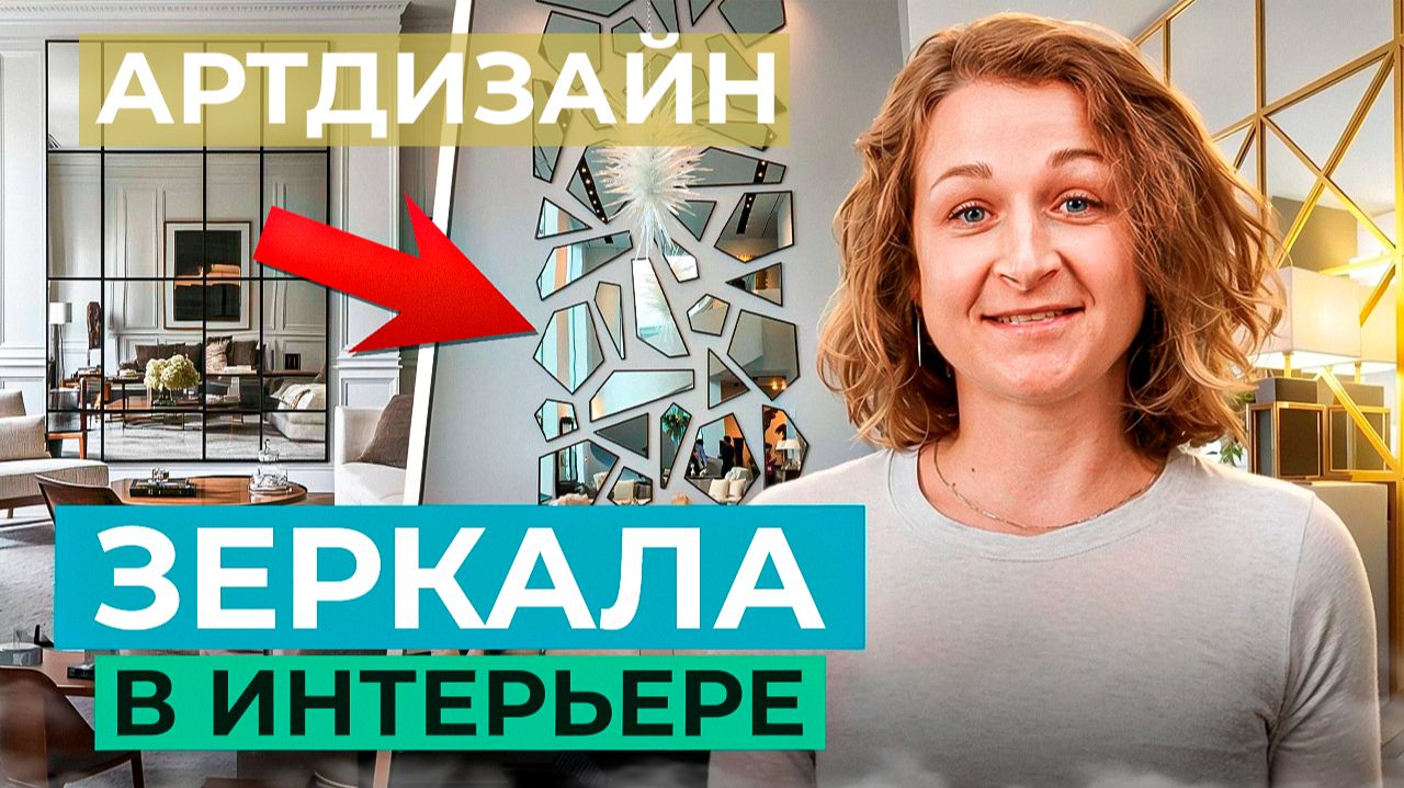 Телепроект АРТДИЗАЙН