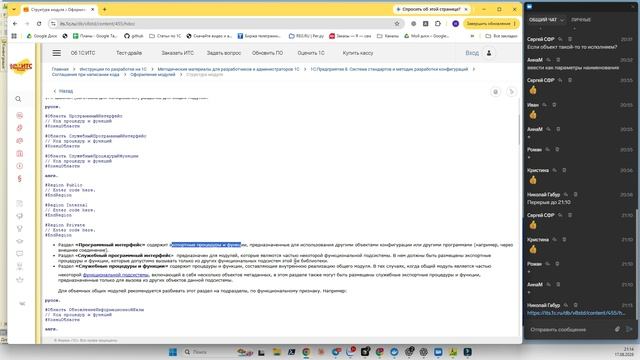 Обучение Габур (2026)