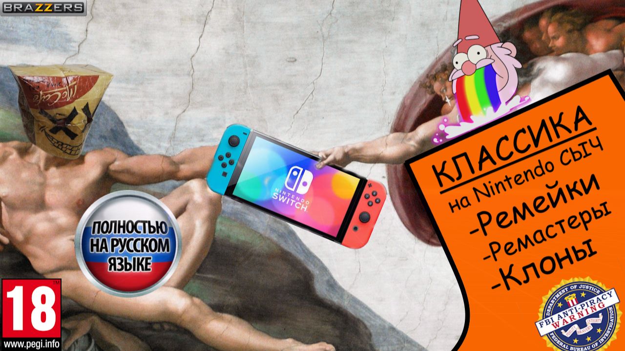 anick и его Nintendo Switch