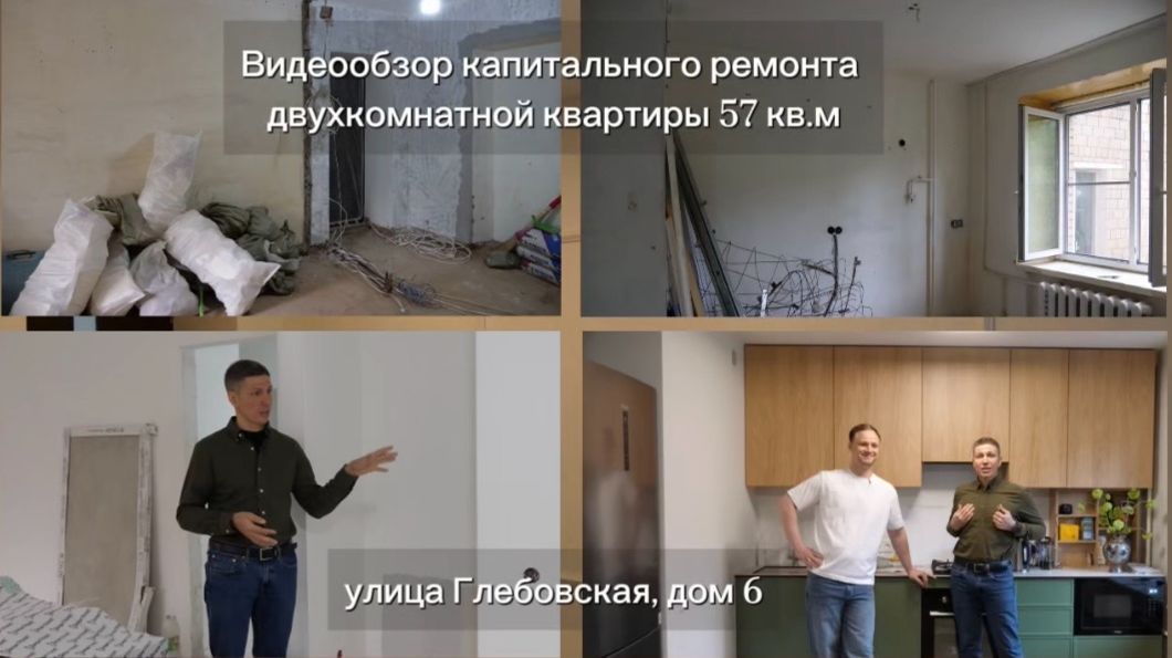 Видеообзоры ремонта квартир
