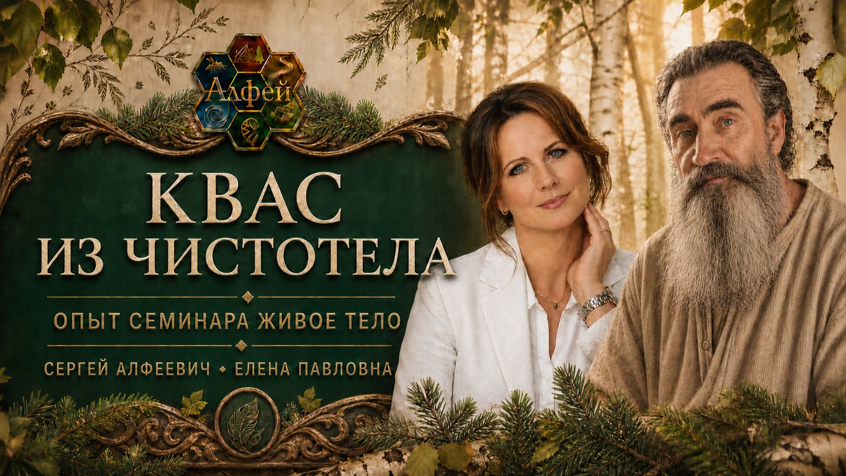 Семинары