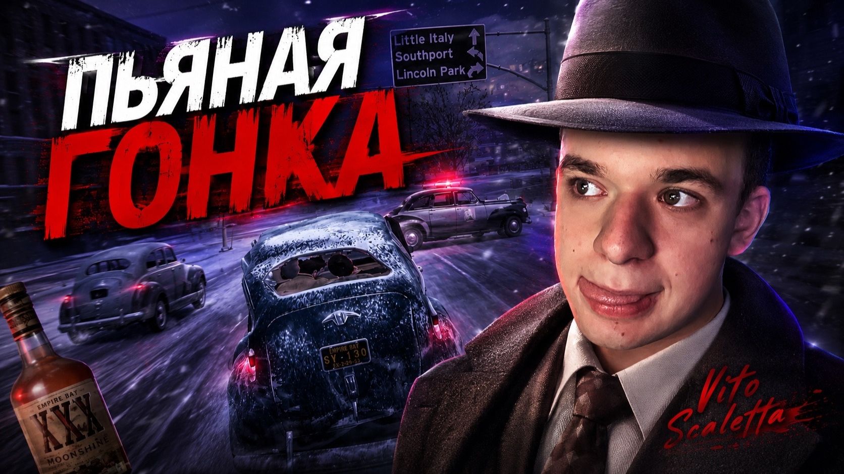 Mafia 2