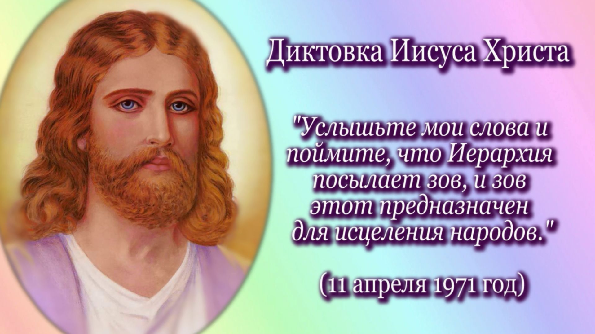 Что нужно знать об Иисусе Христе