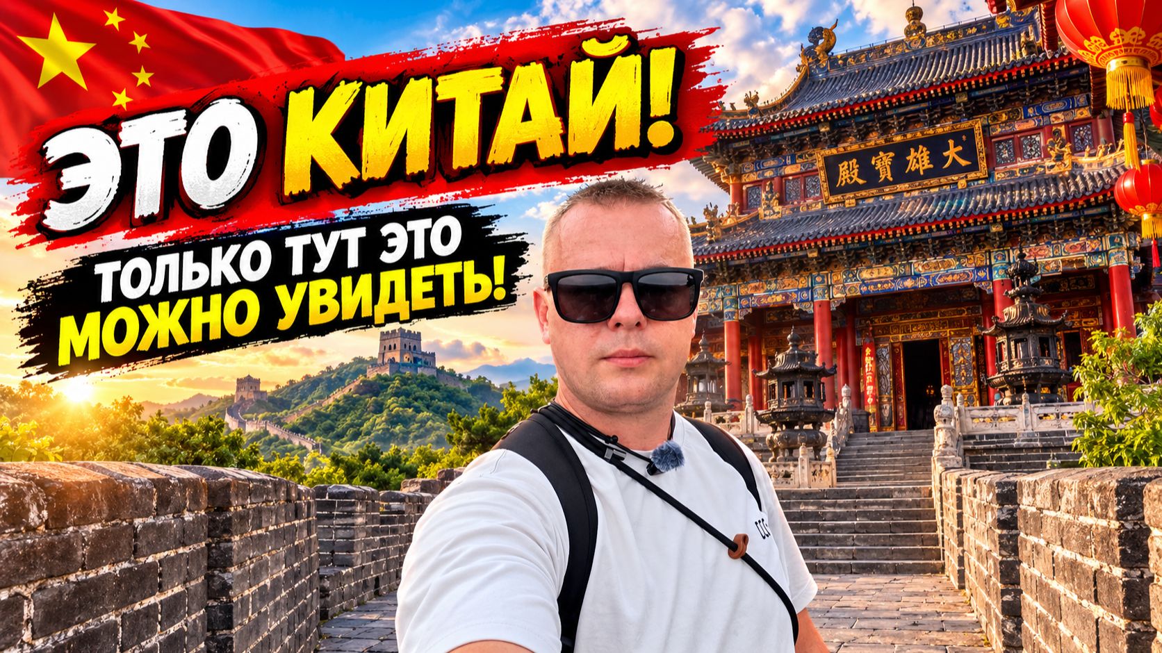Путешествия!