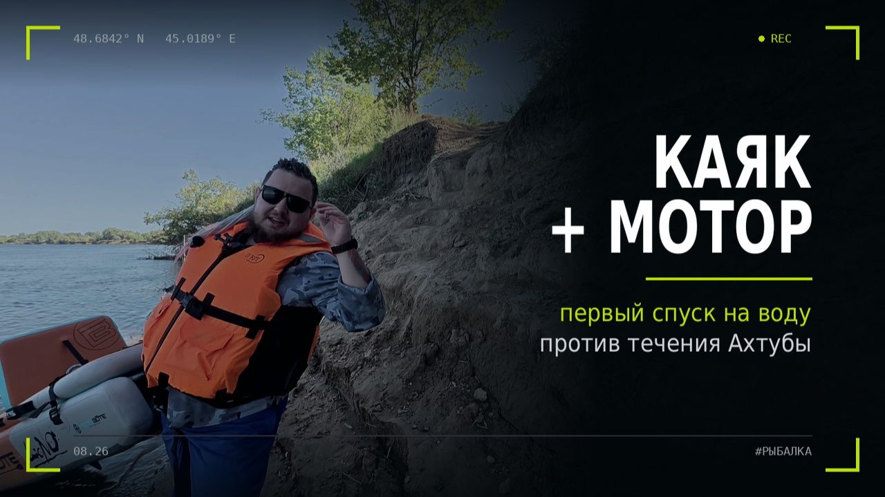 Рыбалка