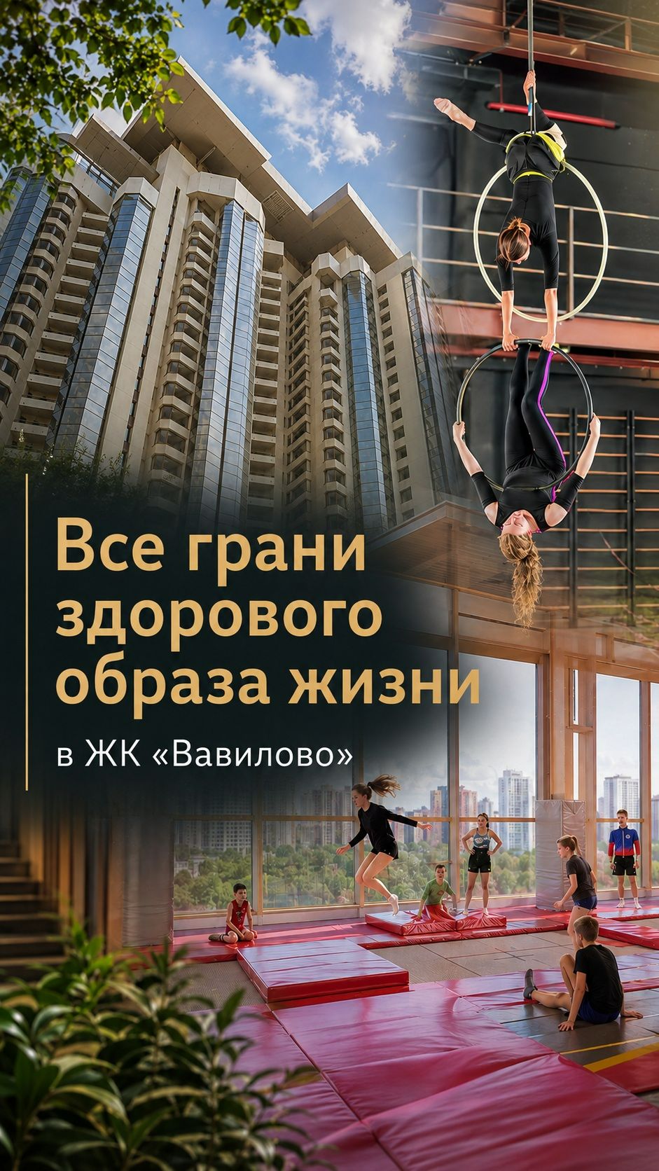Обзоры элитного жилого комплекса ″Вавилово″