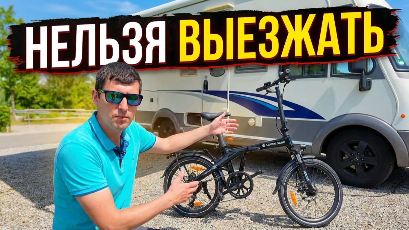 Путешествие по Германии