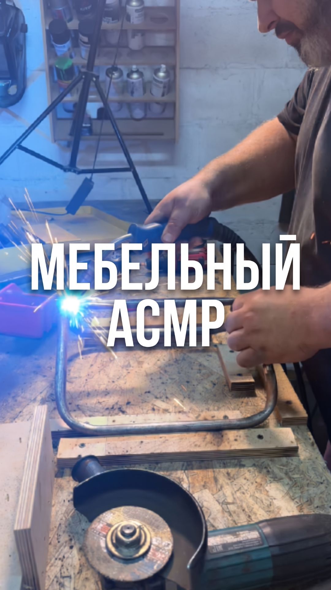Влог