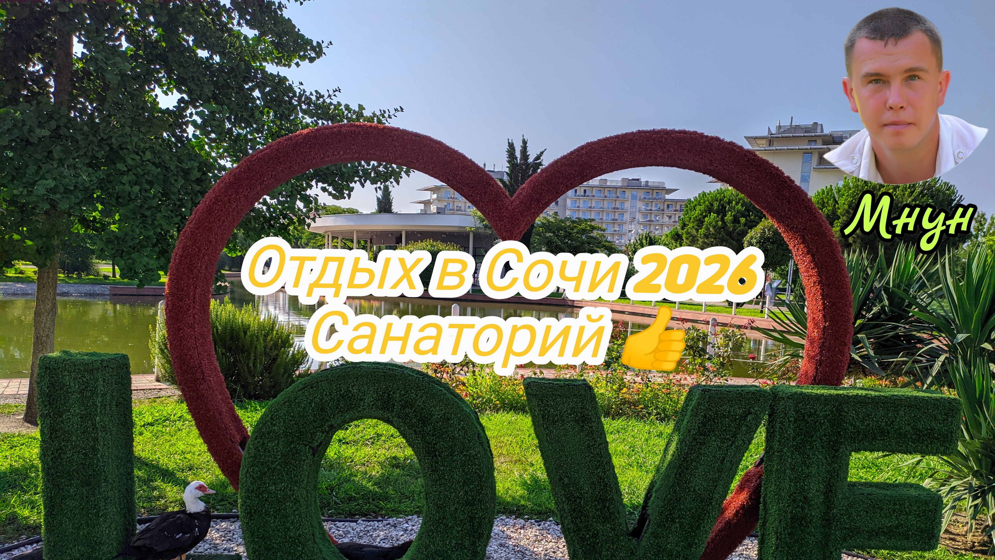 Для души