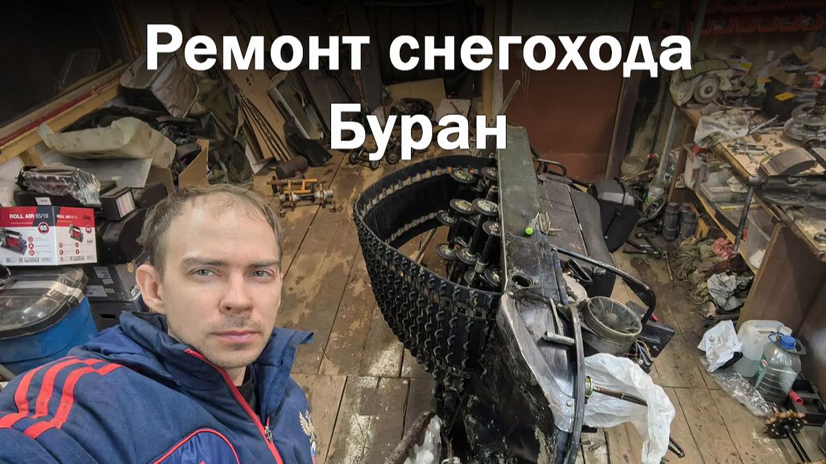 Снегоходы