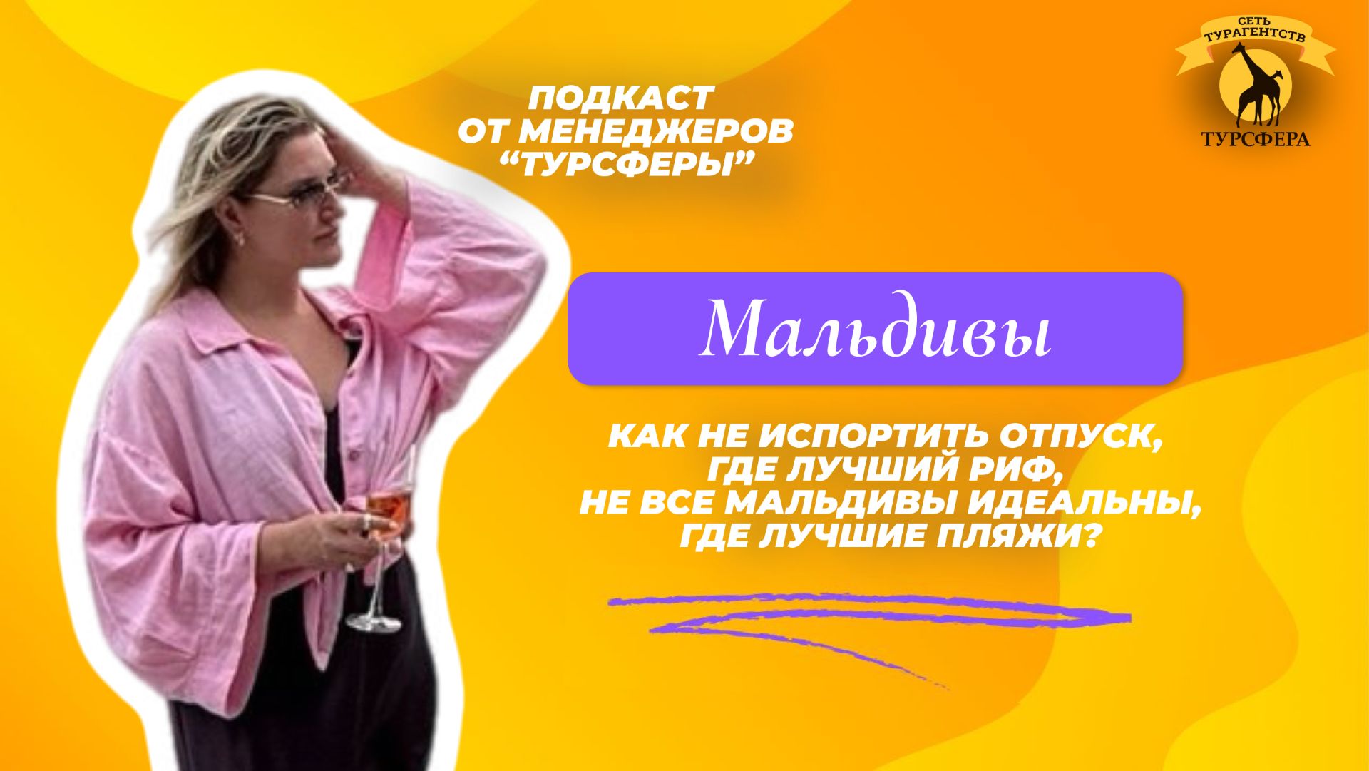 Подкасты