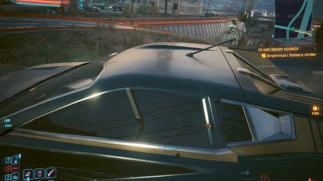 Cyberpunk 2077