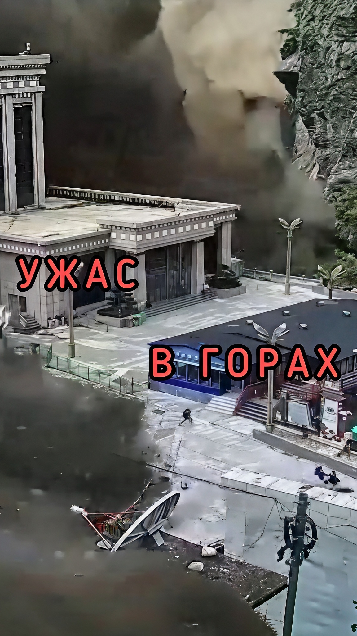 Катастрофы, НЛО🛸 природные катаклизмы🔥🌊🌪️ Новости, СМИ.