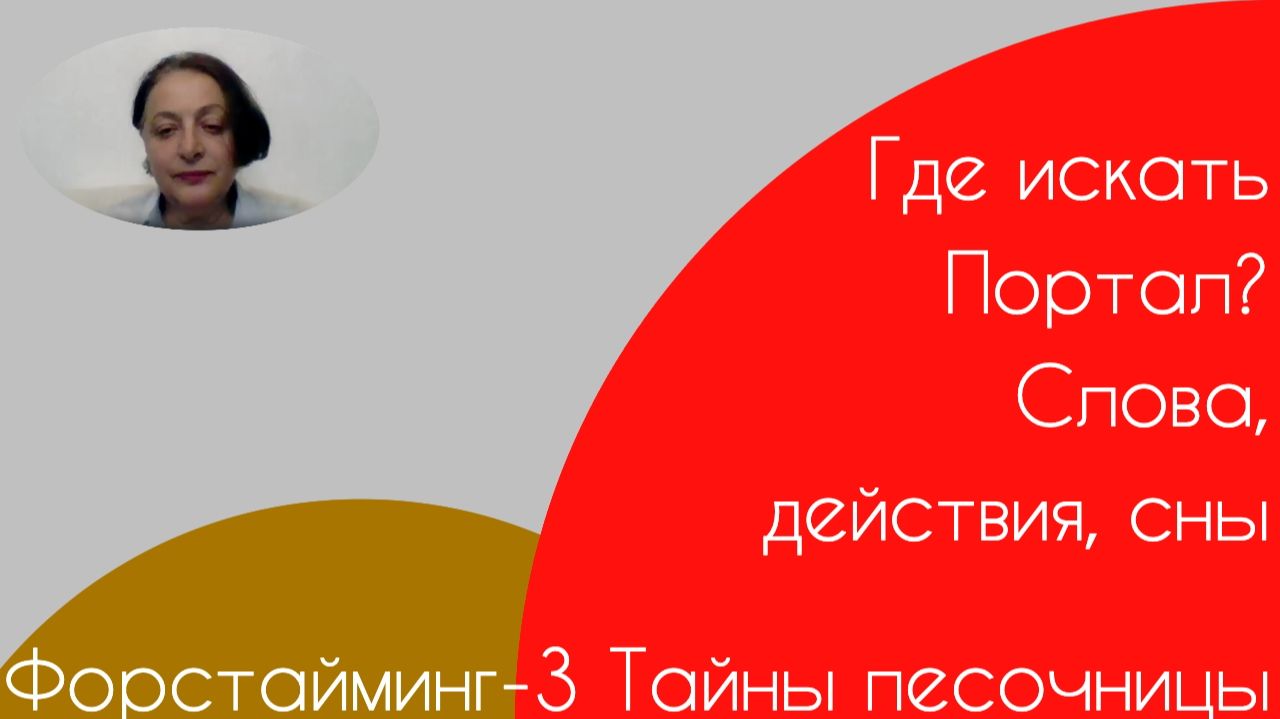 Тайны песочницы