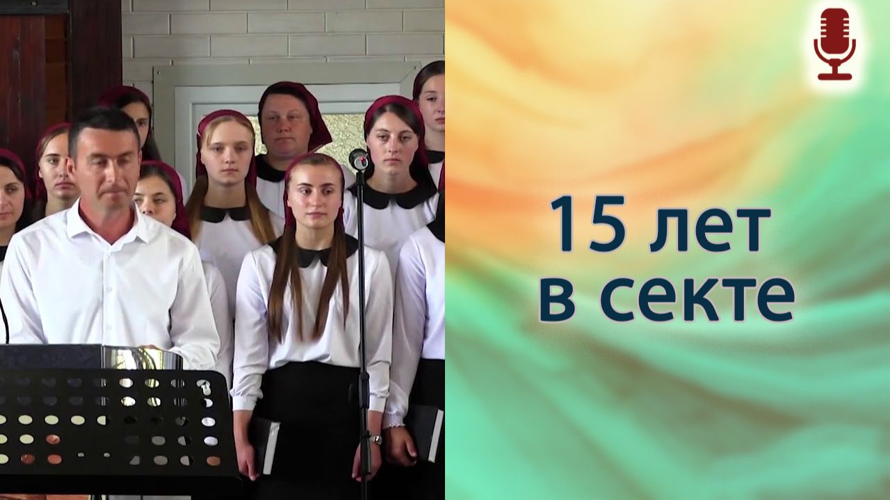 Моя исповедь