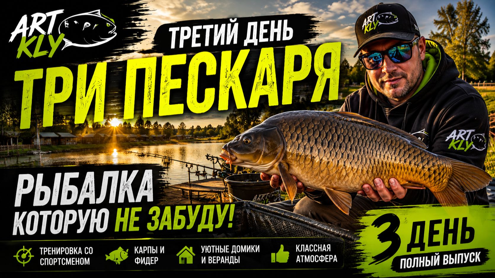 Рыбалка | Полные видео