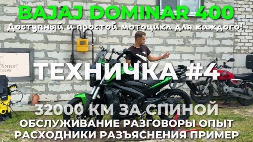 ТЕХНИЧКА