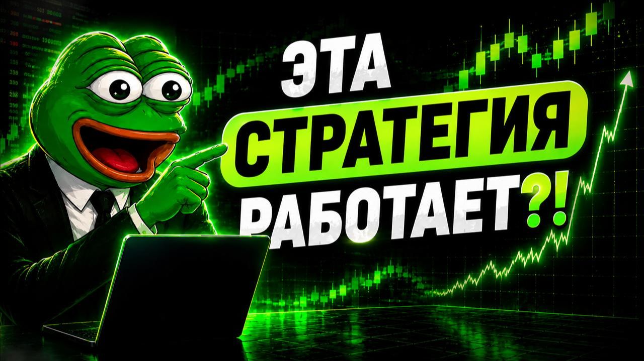 Трейдинг для новичка