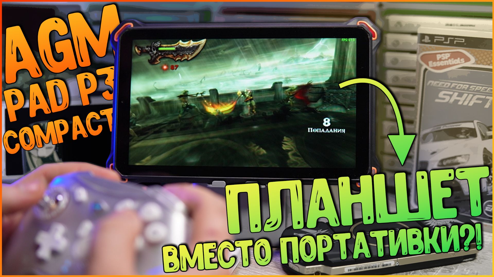 ПЛАНШЕТЫ