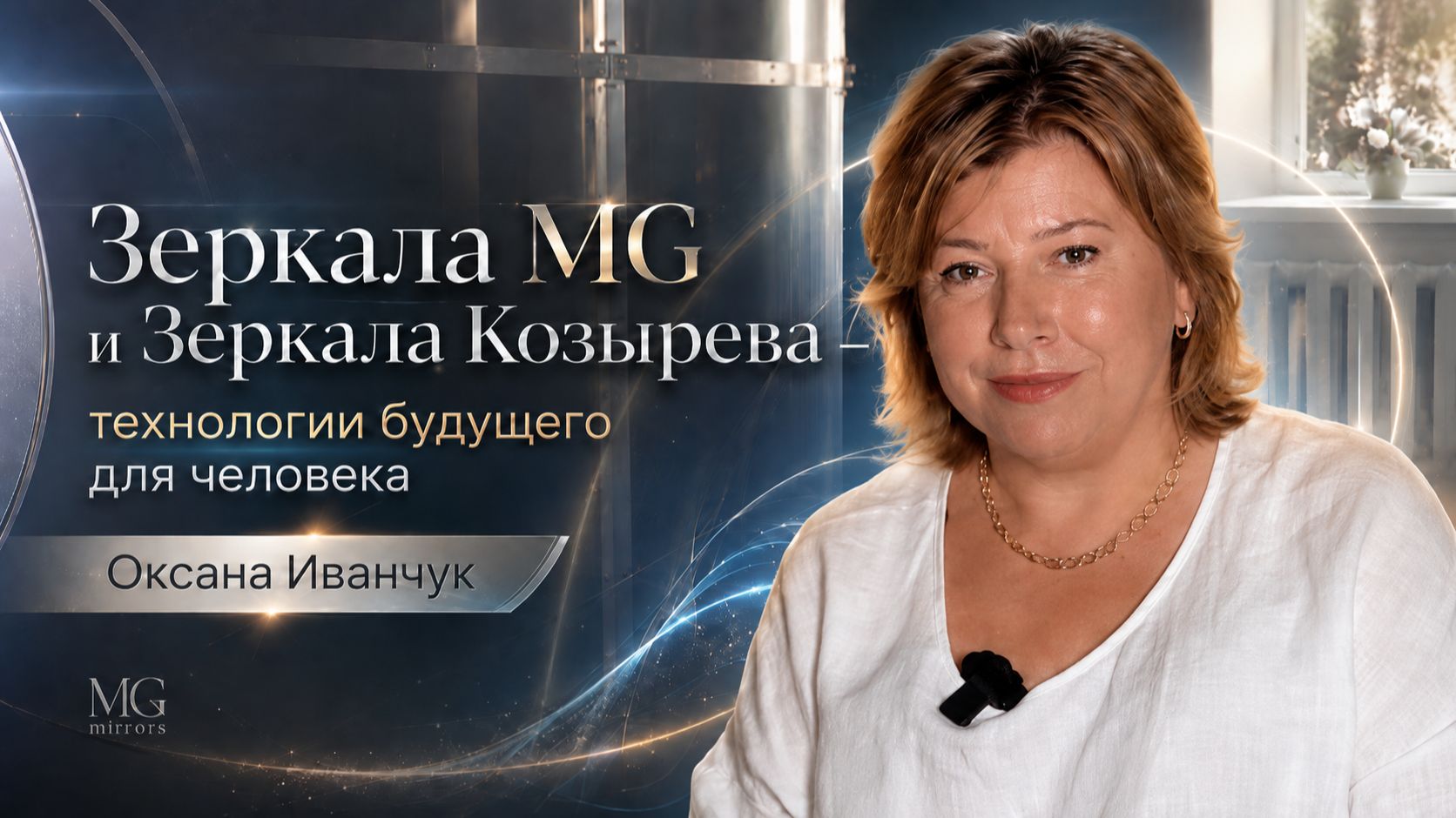 Лаборатория ОМО МЕГА-ГЭЛАКСИ