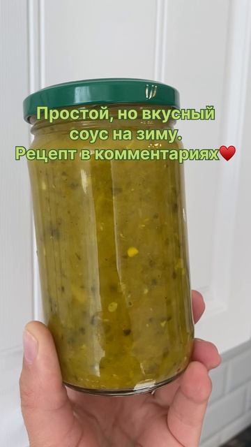 Заготовки на зиму