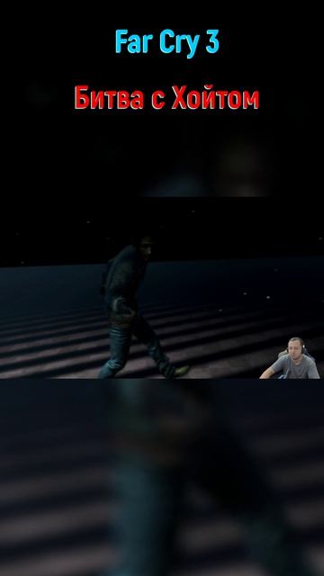 Far Cry 3
